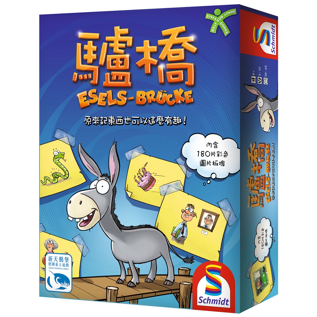 Eselsbrücke 驴桥 – 智研家-家给人足，研精毕智。